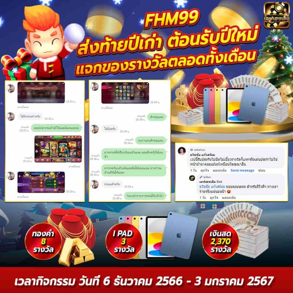 FHM99 สล็อต เครดิตฟรี 100 สมัครวันนี้รับทันที 100 แจกทุกยูส เว็บใหญ่