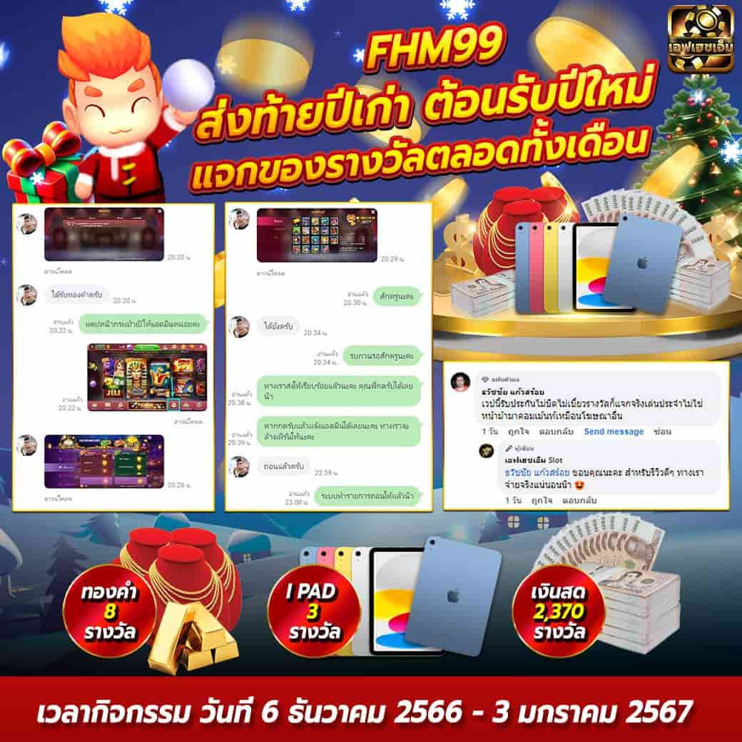 FHM99 สล็อต เครดิตฟรี 100 สมัครวันนี้รับทันที 100 แจกทุกยูส เว็บใหญ่