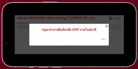 สมัครสมาชิก - fhm99 ดาวน์โหลด ios ขั้นตอนง่ายๆ เริ่มต้นเดิมพันออนไลน์