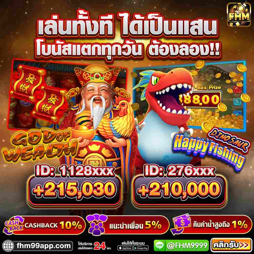 FHM99 slotได้เงินจริง สมาชิกใหม่รับฟรี 100 แจกจริงทุกยูส สล็อตเว็บตรง